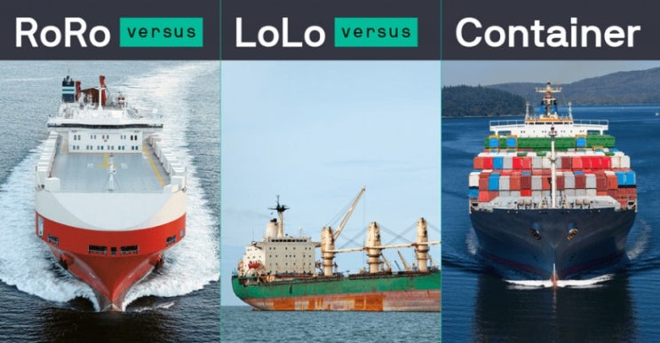 RoRo, Bulk, Container 선적 : 네이버 블로그