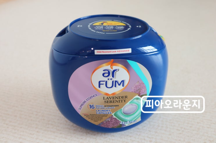 아로퓸 캡슐세제 섬유탈취에 제격인 향기세제 네이버 블로그