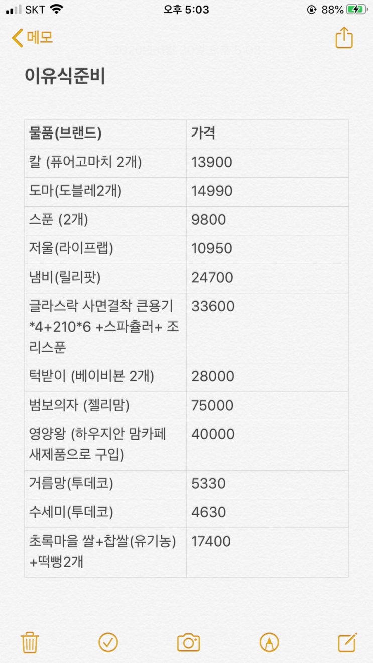 이유식 준비2 이유식 시작 준비물 목록 이유식 국민템 내돈내산 네이버 블로그