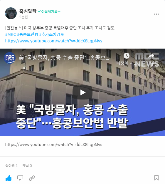 주간베스트 미국 상무부 홍콩 특별대우 중단 조치 추가 조치도 검토 머니스테이션주식텔레그램 채널홍콩보안법 네이버 블로그