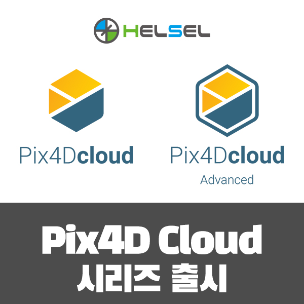 Pix4D Cloud 정식 출시 | 헬셀 | 공간정보 | 드론 | 픽스포디 | : 네이버 블로그