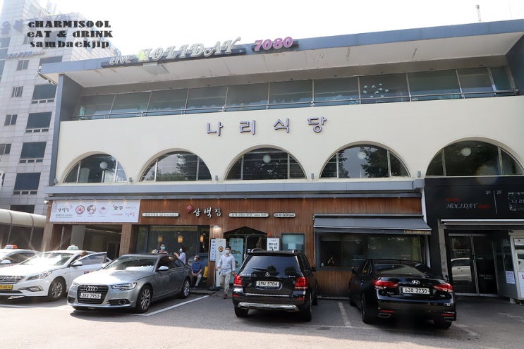 잠실 맛집 삼백집 잠실직영점 석촌동 전주콩나물국밥 전문 식당 네이버 블로그