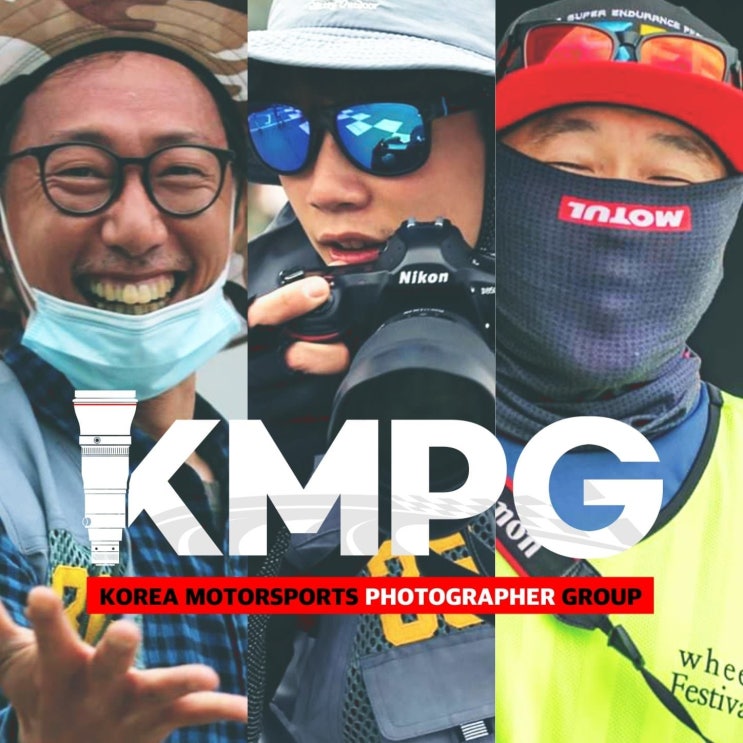 KMPG가 준비한 KMG 트랙데이 이벤트! : 네이버 블로그