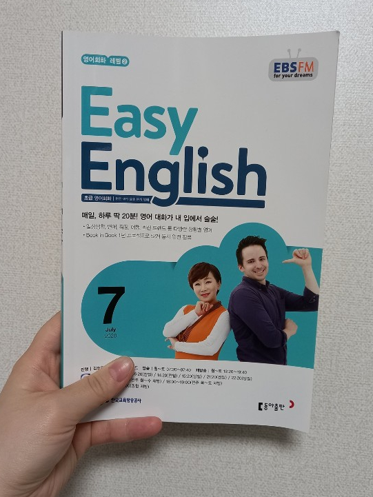 [새해계획] EBS EASY ENGLISH 7개월째 공부 후기 : 네이버 블로그