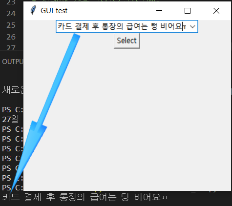 [파이썬 GUI 프로그래밍] 8. tkinter를 이용한 콤보 박스(Combobox) 위젯 만들기 : 네이버 블로그