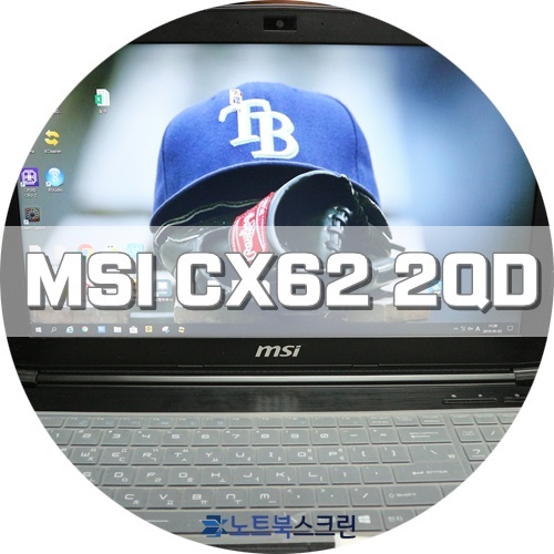 노트북 화면이 안나와요 ? 노트북액정수리는 당일에 빠르고 영리하게 MSI CX62 2QD : 네이버 블로그
