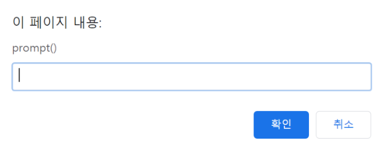 [Javascript] (prompt,alert,document.write,console.log) : 네이버 블로그