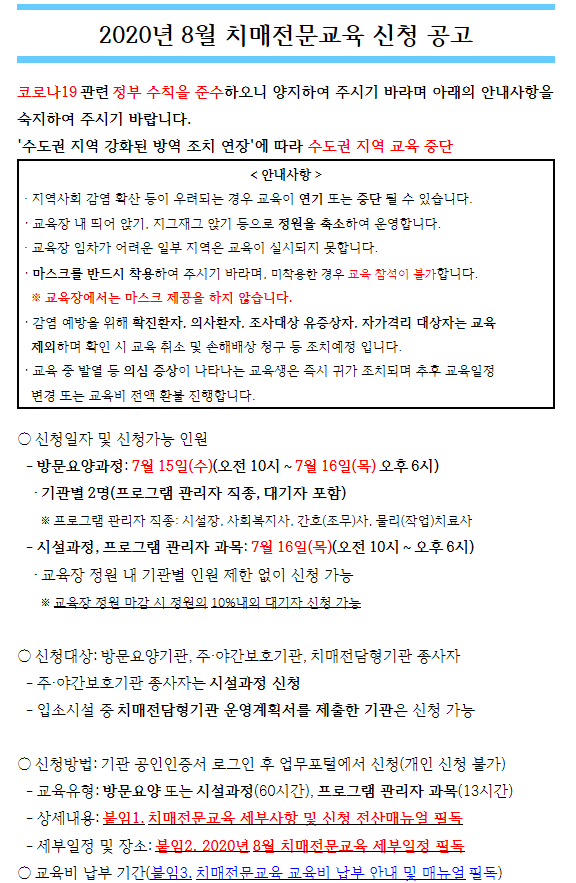 장기요양 치매교육 일정 네이버 블로그