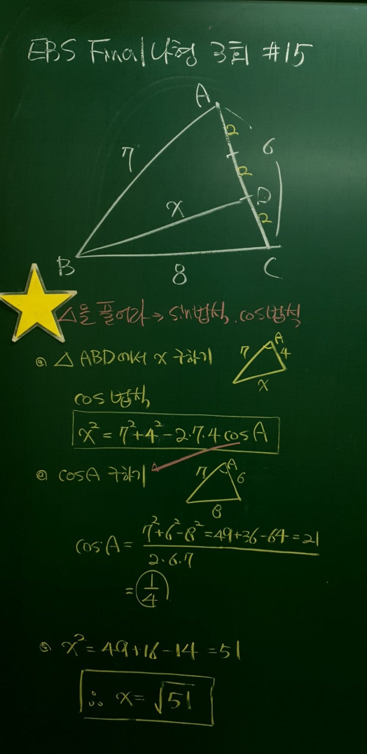 고3문 수능대비 EBS FINAL모의고사 나형 3회 질문 : 네이버 블로그