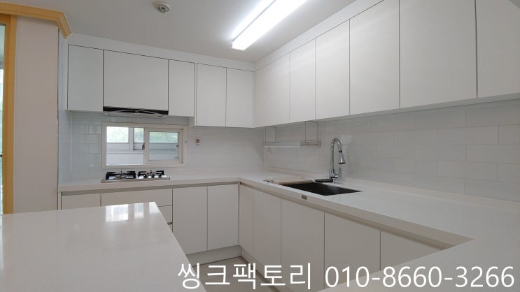 안산시 상록구 상록마을 ㄷ자 싱크대 신발장 냉장고장 싱크대 시공 후기 네이버 블로그