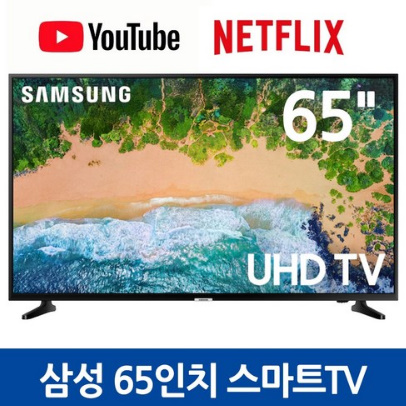 삼성전자 65인치 LED 4K UHD 평면 스마트 TV(UN65NU6900) 해외리퍼비시 즉시출고 : 네이버 블로그