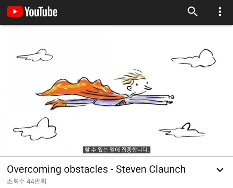 테드 3기 30일차 Overcoming obstacles / Steven Claunch : 네이버 블로그