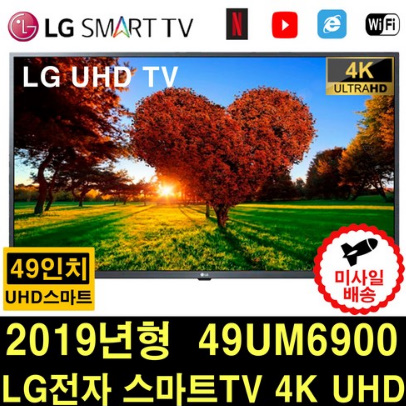 LG전자 49인치 49UM6900 4k UHD 스마트TV 로컬변경완료 리퍼티비 : 네이버 블로그