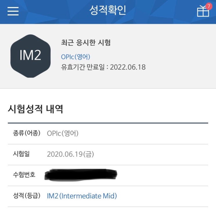 [OPIC] 오픽 후기 / 오픽 독학 / 오픽노잼 / IM2 / 오픽 공부자료 / 오픽 평택 시험장 : 네이버 블로그