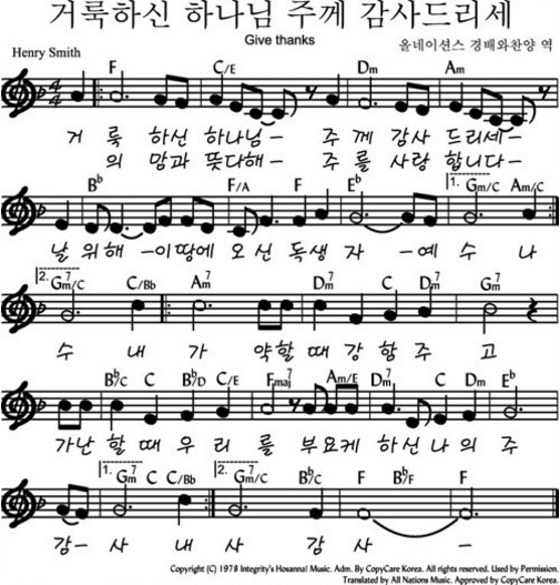 거룩하신 하나님 (악보+찬양) : 네이버 블로그