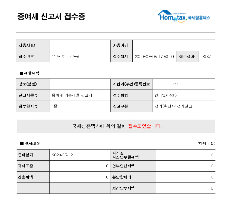 아파트 청약 아파트분양권 부부공동명의 증여세신고 실제사례제이드자이 네이버 블로그