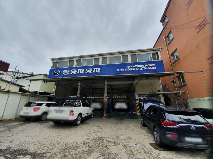 전주 서신점 쌍용자동차 서비스센터코란도 리콜 연료 공급호스 교환 네이버 블로그