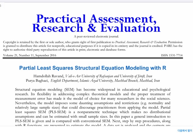plspm 분석 및 논문작성관련 논문, Partial Least Squares Structural Equation ...