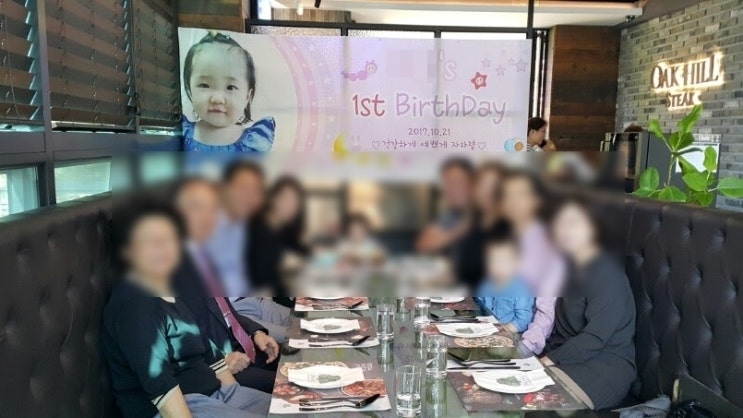 직계가족 소규모 돌잔치 엄마표 돌잡이 용품 돌현수막 돌선물 네이버 블로그