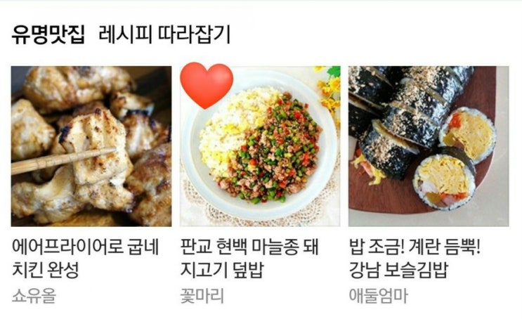 5번째 네이버 푸드메인 감사합니다♡ 네이버 블로그