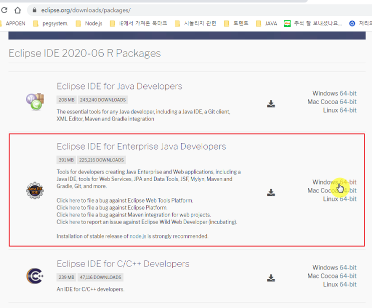 [JAVA] Eclipse IDE 설치 : 네이버 블로그