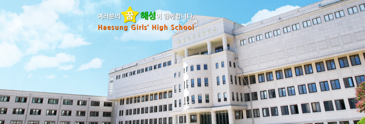 1학기 중간고사 해성여고 2학년 영어내신 분석 네이버 블로그