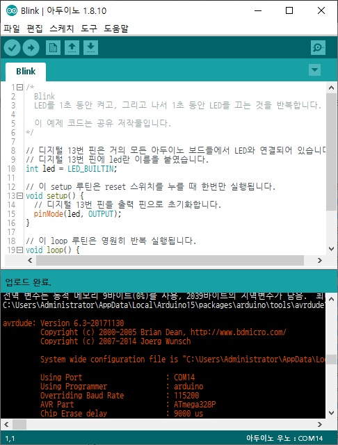 avrdude - 2 : 네이버 블로그
