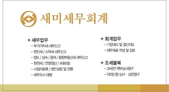 4대보험정산 및 보수총액신고 초간단정리양주세무사의정부세무사옥정동세무사덕계동세무사포천세무사동두천세무사 네이버 블로그