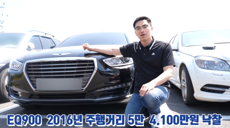 제네시스 eq900 중고 구입하기 전 이런건 보고가세요! : 네이버 블로그