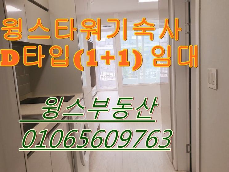 진주 충무공동 윙스타워 오피스텔형기숙사 투룸형 임대 네이버 블로그