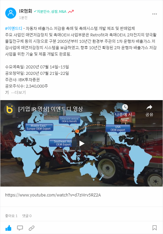 주간베스트 이엔드디 청약일정 및 수요예측 머니스테이션주식텔레그램 채널주가공모주 청약신규상장주ibk투자증권ipo
