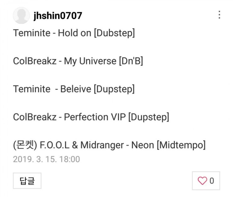 [울티의 브금 리뷰]Teminite - Hold On : 네이버 블로그