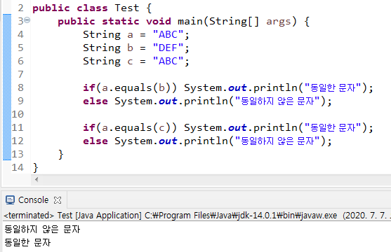 [JAVA/자바] equals 메소드 : 네이버 블로그