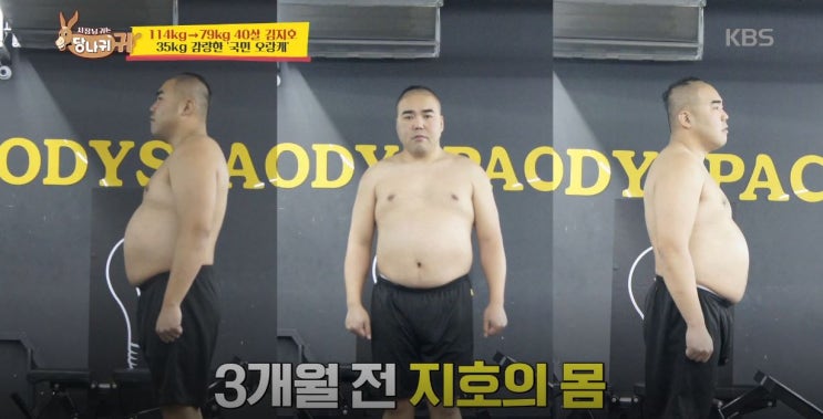 35kg감량에 성공한 오랑캐 김지호!! : 네이버 블로그