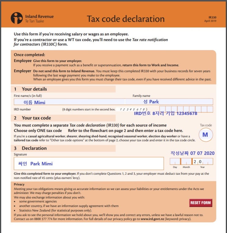 Tax code declaration IR330 작성하기 [파일다운로드] : 네이버 블로그