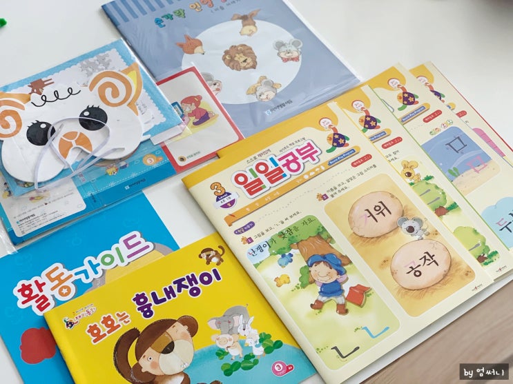 집콕놀이 효자템;) 매일 10분씩 하는 학습지 아이템플 에듀 일일공부 무료샘플신청 방법 공유 : 네이버 블로그