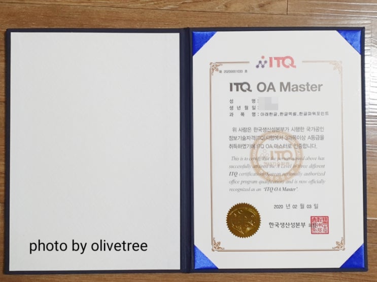 ITQ OA MASTER 자격증, ITQ 인턴강사 자격증~^^ : 네이버 블로그