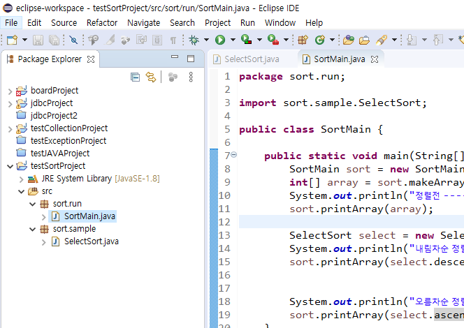 java / swap 공식 : 네이버 블로그