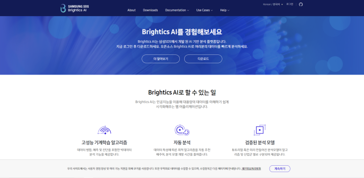 [삼성 SDS] 브라이틱스 스튜디오(Brightics Studio) 설치 및 실행 : 네이버 블로그