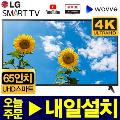 LG 65인치 UHD 스마트 LED 리퍼 TV 65UJ6300 : 네이버 블로그