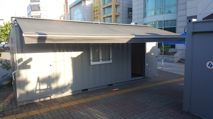 시흥시 정왕동 보건소 선별 진료소 컨테이너 접이식 어닝 이전 설치 시흥 어닝 설치비용 시흥 어닝 설치 가격 시흥 어닝