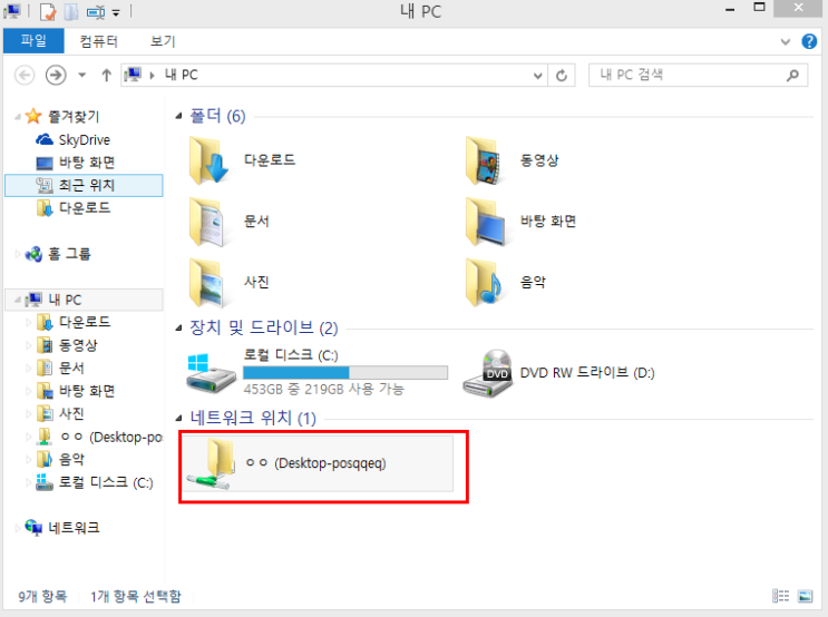 네트워크 공유폴더 연결하기 컴퓨터와 노트북 유선무선인터넷 공유폴더 만들기 윈도우10 공유폴더 설정 및 방법 간단히 따라