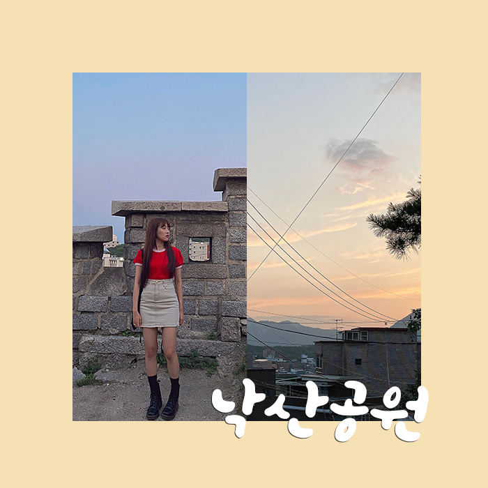 혜화 놀거리 낙산공원 완전 서울 야경 명소잖아 네이버 블로그
