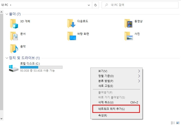 네트워크 공유폴더 연결하기 컴퓨터와 노트북 유선무선인터넷 공유폴더 만들기 윈도우10 공유폴더 설정 및 방법 간단히 따라