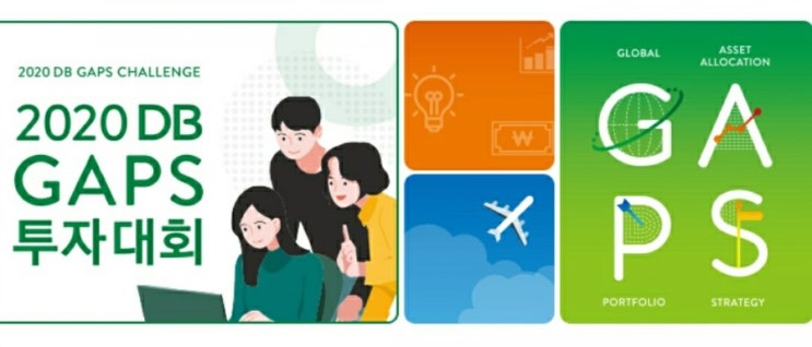 7/9 DB gaps 운용보고 : 네이버 블로그