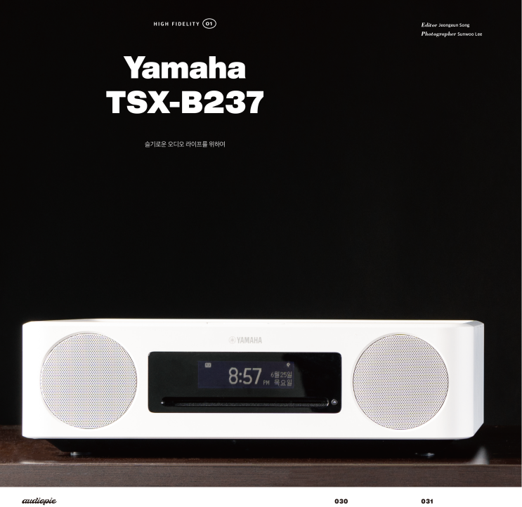 [TSX-B237] 슬기로운 오디오 라이프를 위하여 TSX-B237 : 네이버 블로그