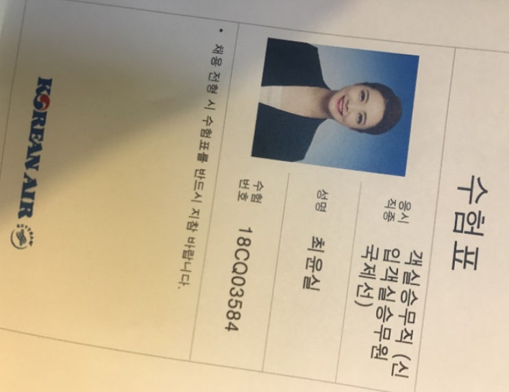 토익없이 대한항공 2차면접까지 다녀온 후기 1탄 네이버 블로그