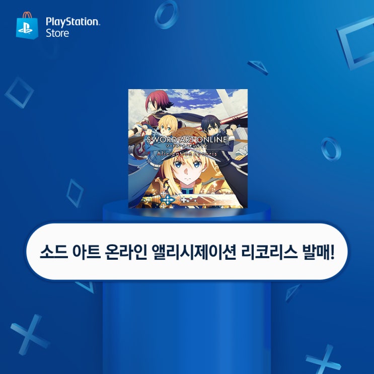 소드 아트 온라인 앨리시제이션 리코리스 발매! : 네이버 블로그