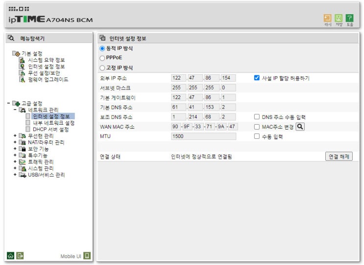 [IPTIME] 6. 네트워크관리 : 네이버 블로그