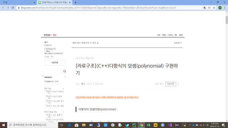 Data Structure DAY03_Part01_Polynomials+C언어_구조체(+typedef)_little Part01 ...